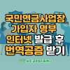 써밋 글로벌지원센터 국민연금 사업장 가입자 명부 온라인 발급 방법 국민연금사업장가입자명부 Pdf 발급 국민연금사업장
